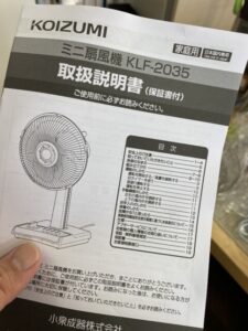 レトロ扇風機｜レビュー コイズミ（KOIZUMI）ミニ扇風機 ブルー KLF2035A - 【そらいろ百貨店】晴れ時々、ジブリ時々、僕達のとっておき。